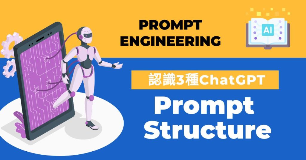 Generative AI Genie -全方位認識生成式AI